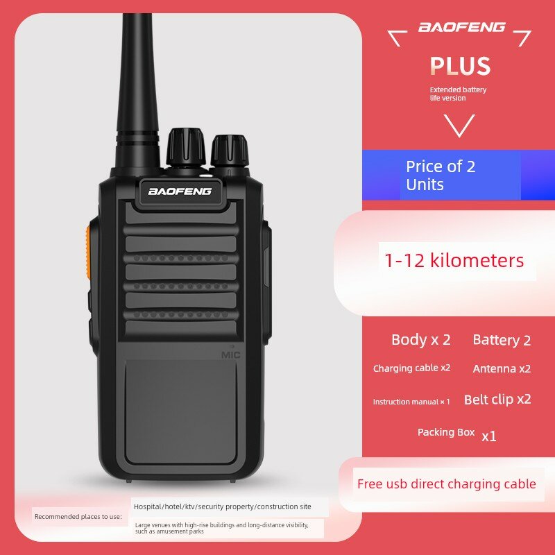 Bao Feng 888S Plus Версия с увеличенным аккумулятором и кабелем (2 шт.)