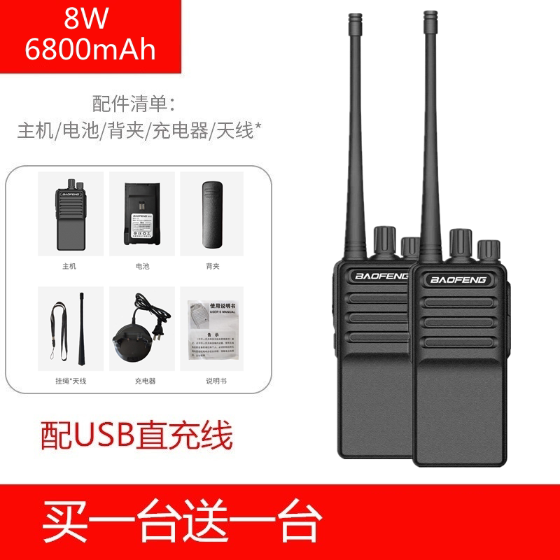 Баофэн BF888S 2-набор мощных ручных двухсторонних радиостанций для строительных площадок, отелей и открытого воздуха
