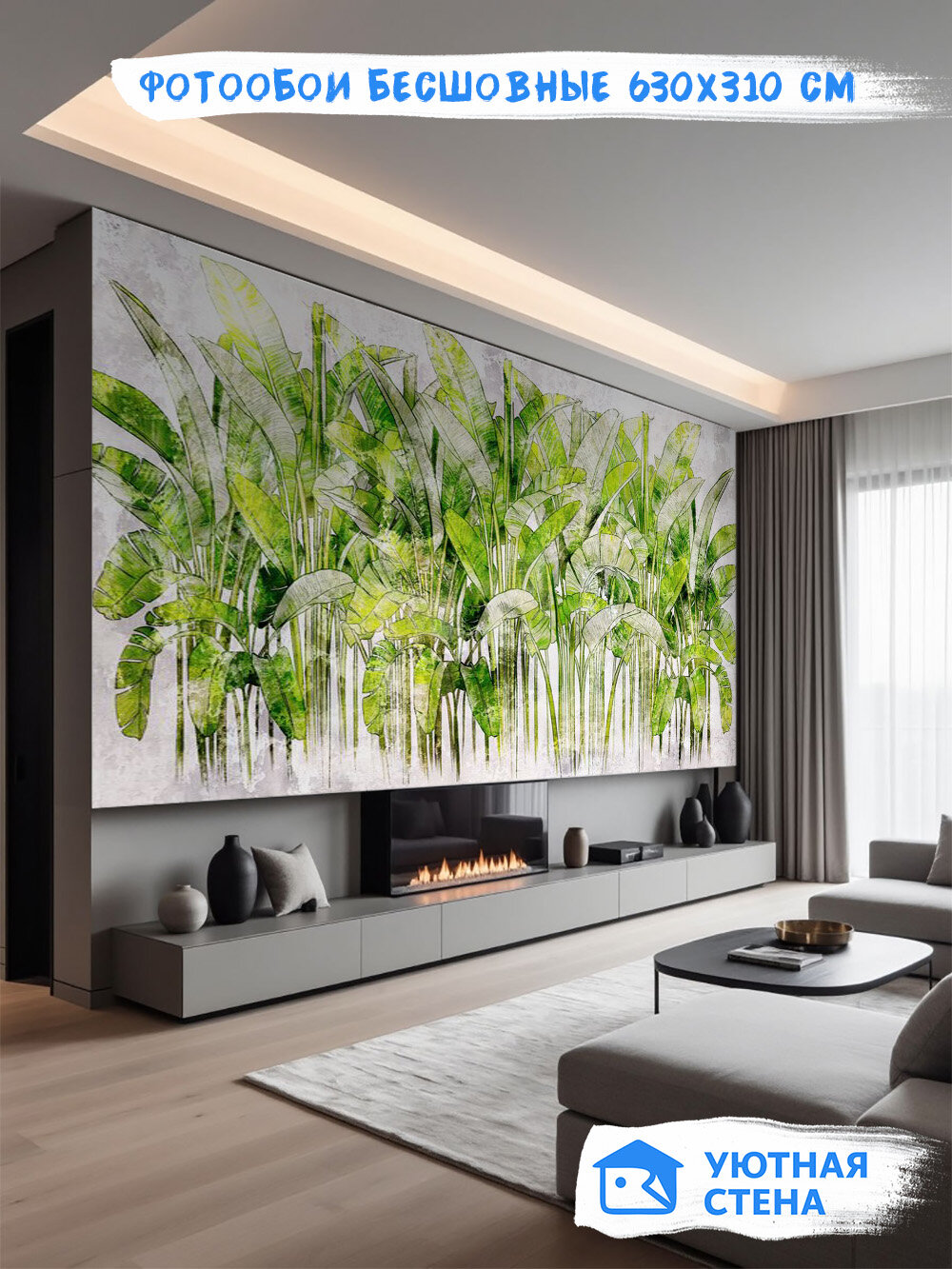 Фотообои "Буйство банановых листьев" 630х310 см Виниловые Бесшовные (единым полотном)