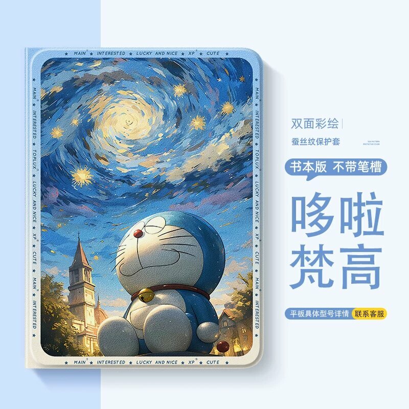 Чехол для Redmi Pad 2 11 дюймов с шелковой текстурой, обычный стиль, синий узор 'Дора Ван Гог'