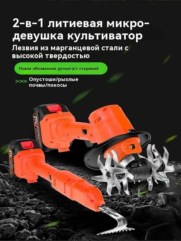 Электротяпка — фото 1
