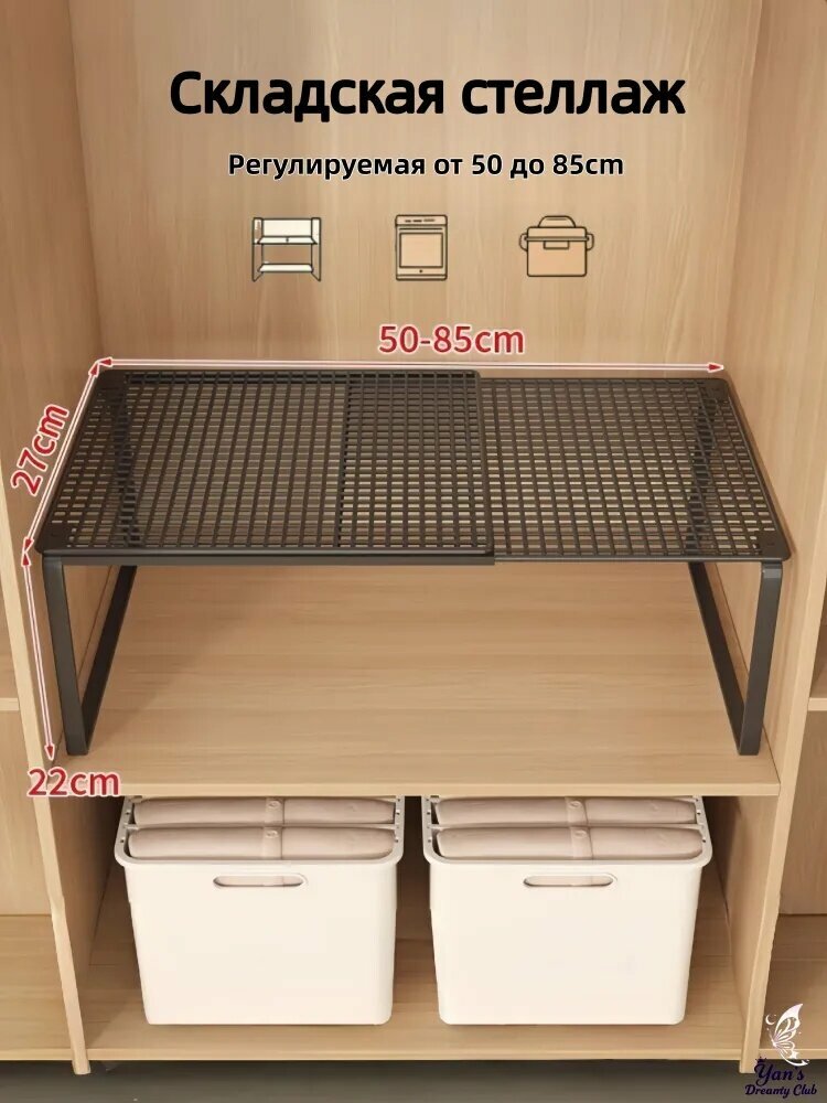 Dreamty Club Полка Настольная Прямая, 85х27х22 см