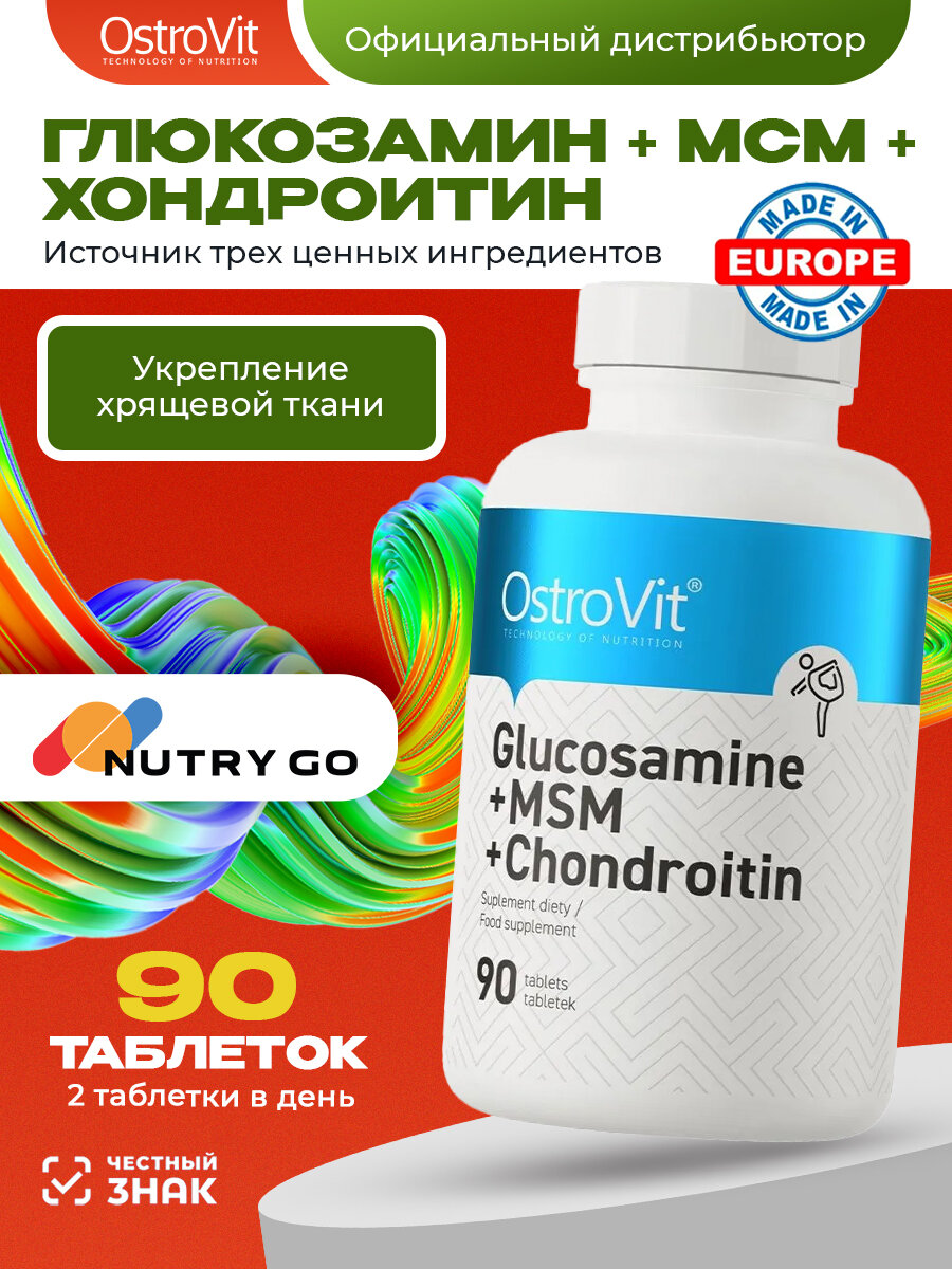 OstroVit Glucosamine MSM Chondroitin, Глюкозамин + MСM + Хондроитин для суставов и связок, 90 таблеток, Спортивное питание