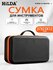 Сумка для инструментов