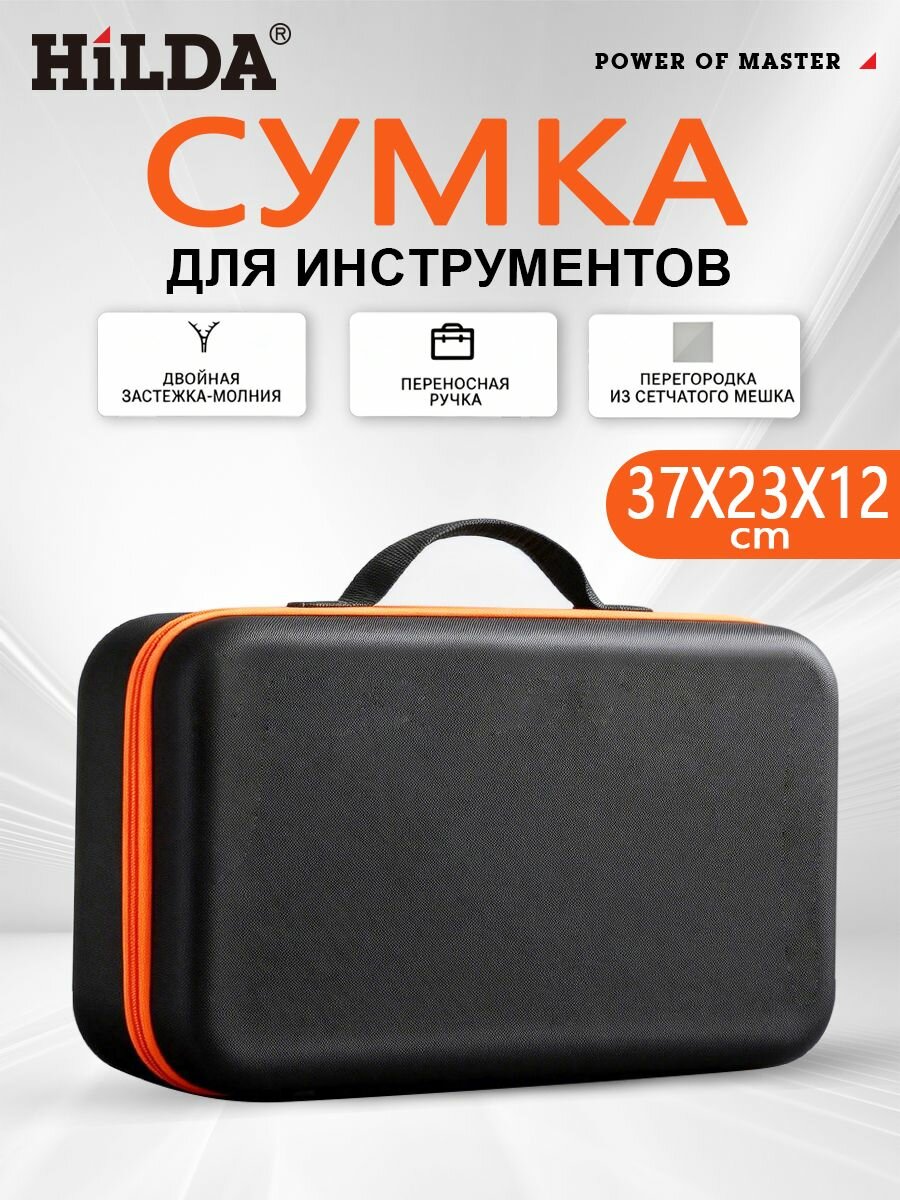 Сумка для инструментов