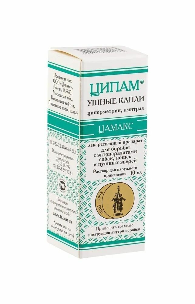 Цамакс: Ципам, для лечения отодектоза, отита и нотоэндроза, 10 мл