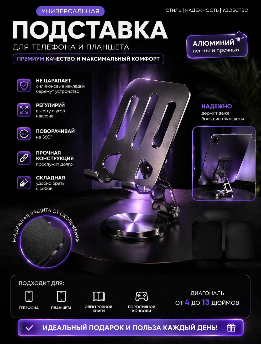 Держатель для телефона, алюминиевый, 360 гр, фиолетовый, липкая основа