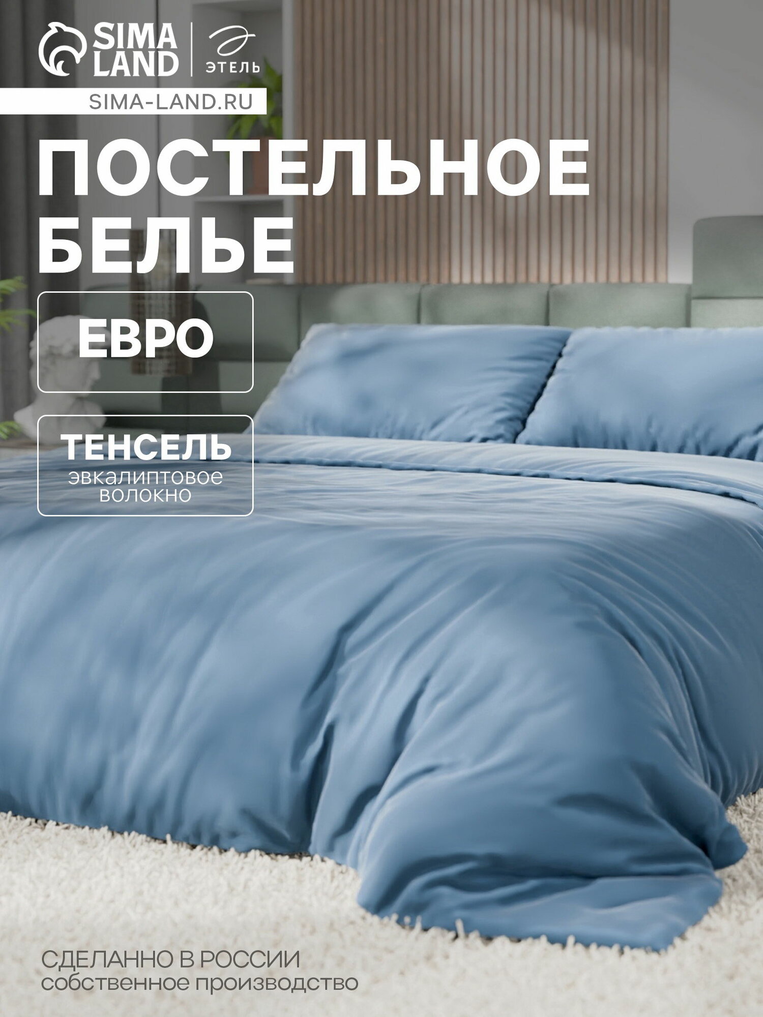 Постельное бельё евро тенсель, серо-голубое, сезон: весна, тип принадлежности к праздникам: 8 марта