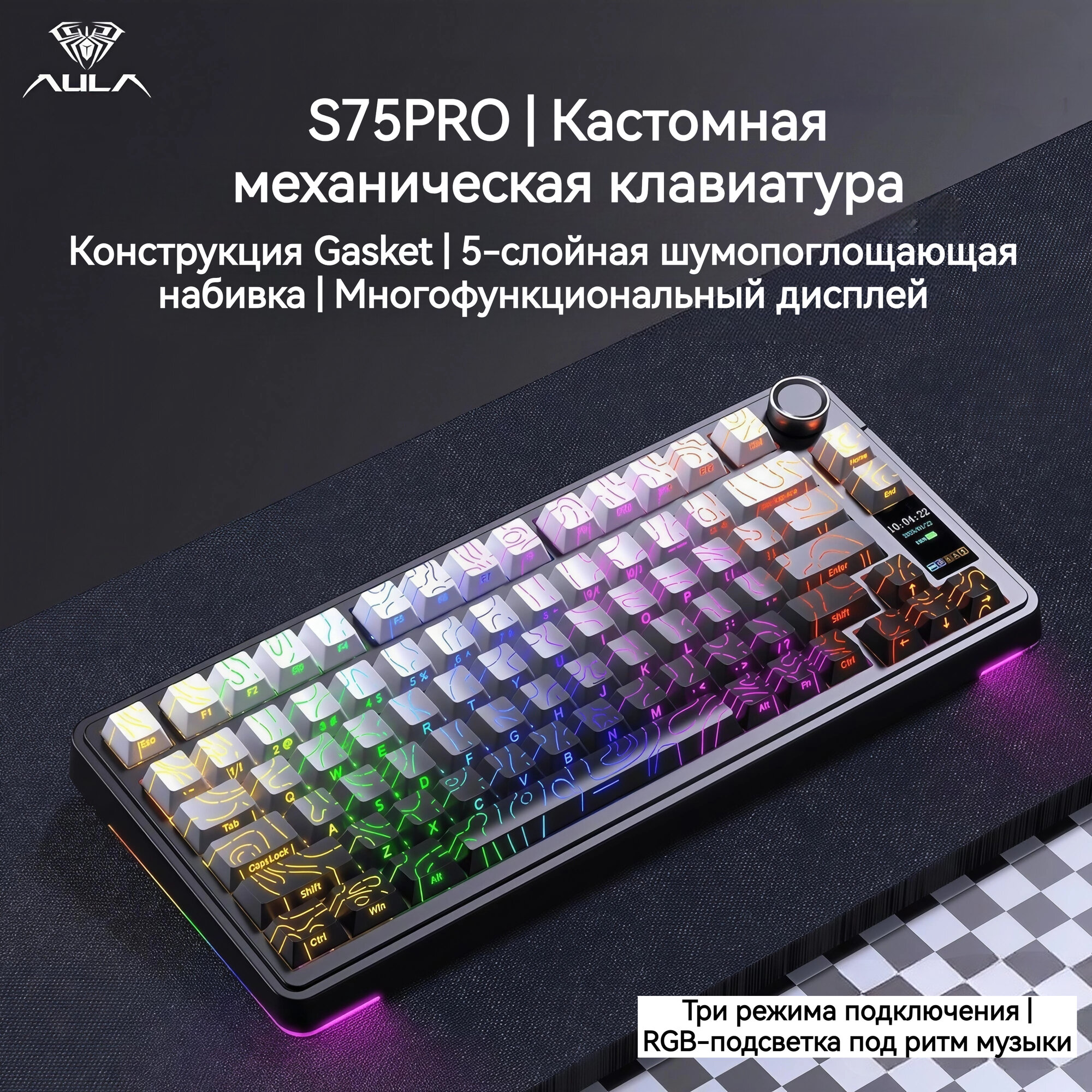AULA S75 Pro Беспроводная Механическая Клавиатура | Три Режима Подключения, Горячая Замена Свитчей, RGB, Дисплей 1,14"