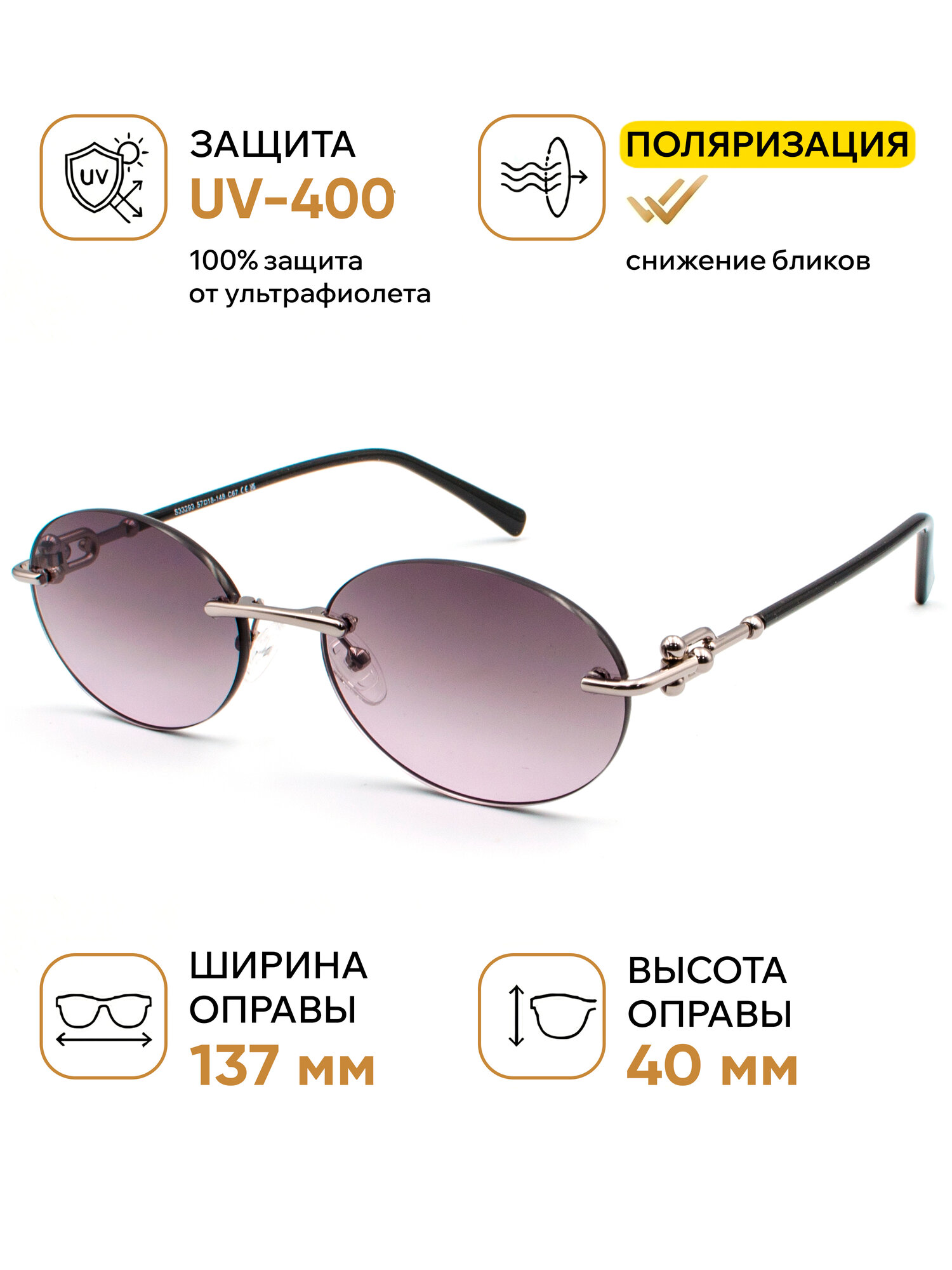 Солнцезащитные очки
