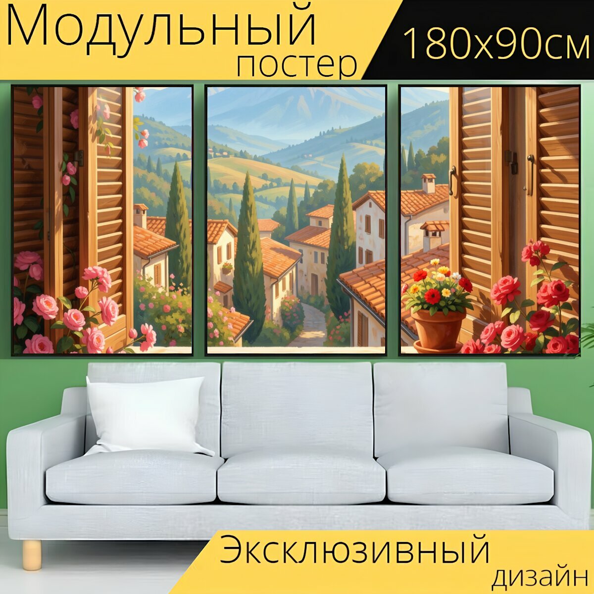 Модульный постер "Цветочный балкон с горным видом. Уютная средиземноморская сцена: распахнутые ставни, терракотовые крыши, кипарисы и." 180 x 90 см. для интерьера на стену в тубусе