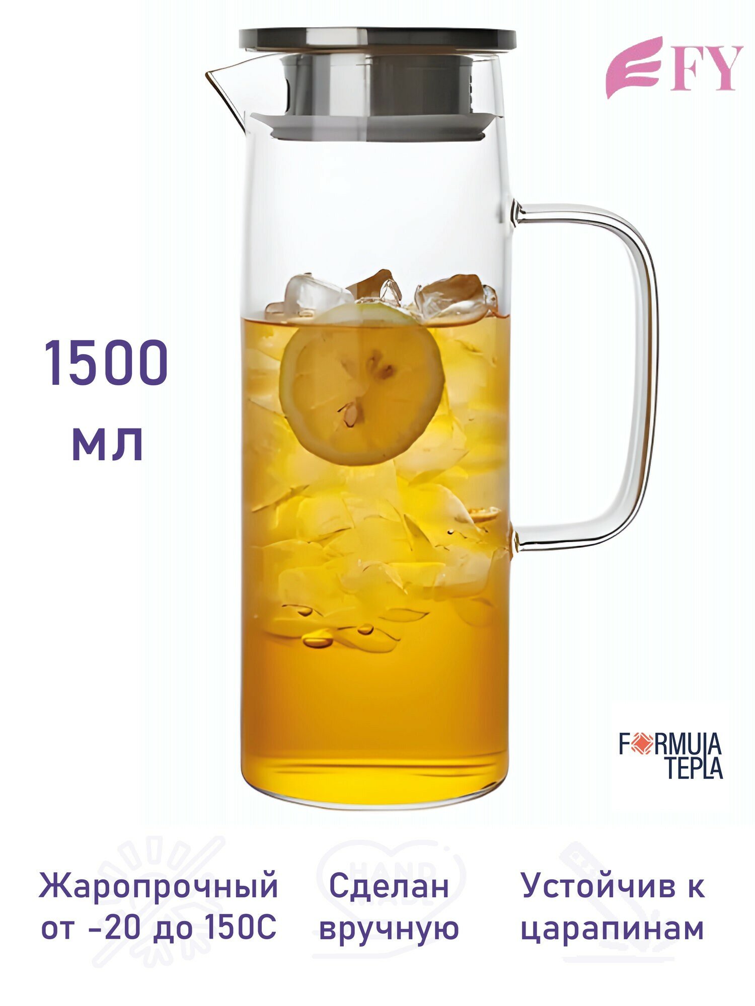 Кувшин для воды стеклянный, Formula Tepla, с крышкой из пищевой стали 1500 мл.
