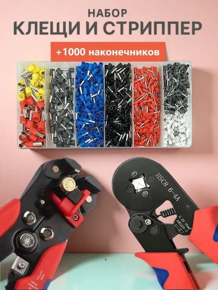 Обжимные пресс клещи для кабельных наконечников кримпер