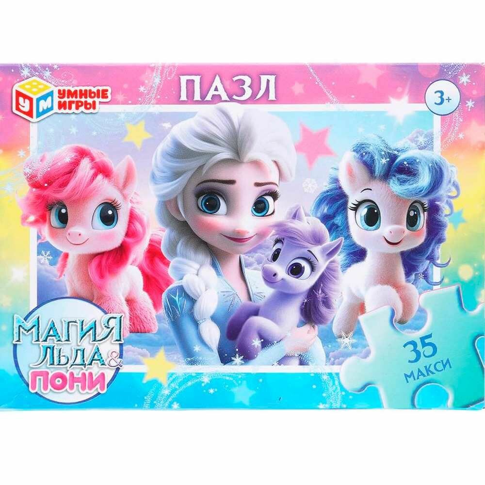 Макси-пазл "Магия льда & Пони", развивающая логическая игра-головоломка для детей, развитие мелкой моторики, паззл из 35 крупных деталей