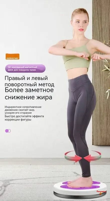 Диск здоровья — фото 1