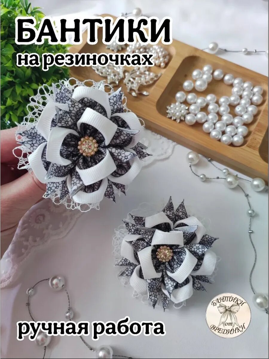 Белые бантики с кружевом