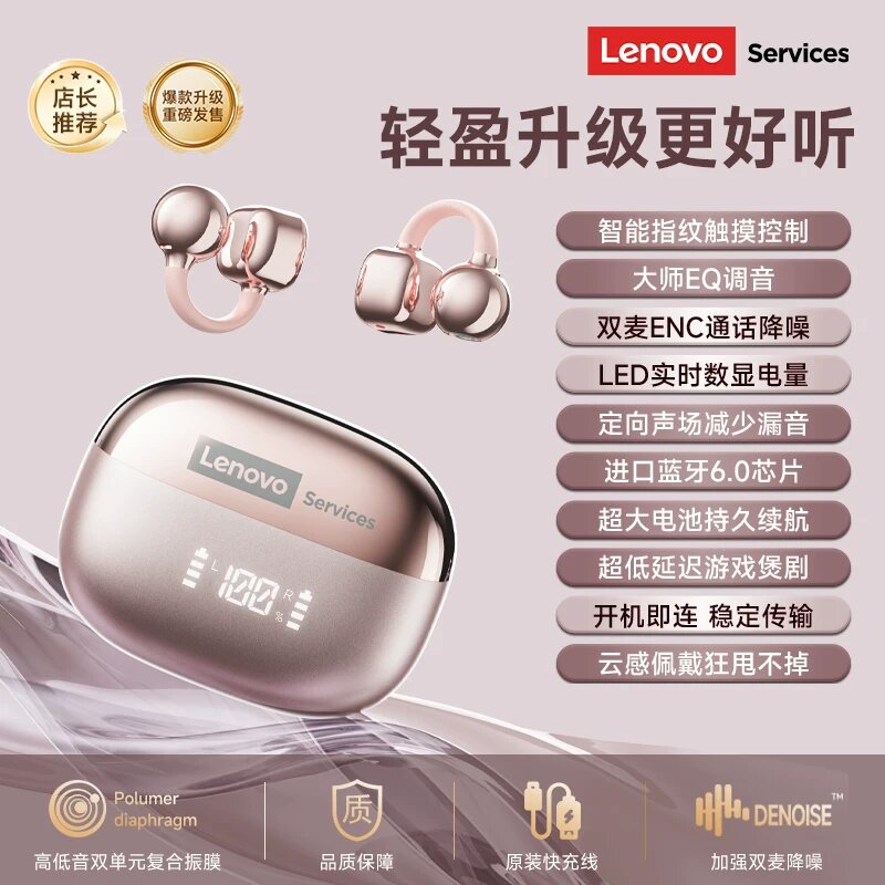 Lenovo RS119 Наушники с костной проводимостью Bluetooth с LED-дисплеем, сенсорным управлением, Bluetooth 6.0, розовый