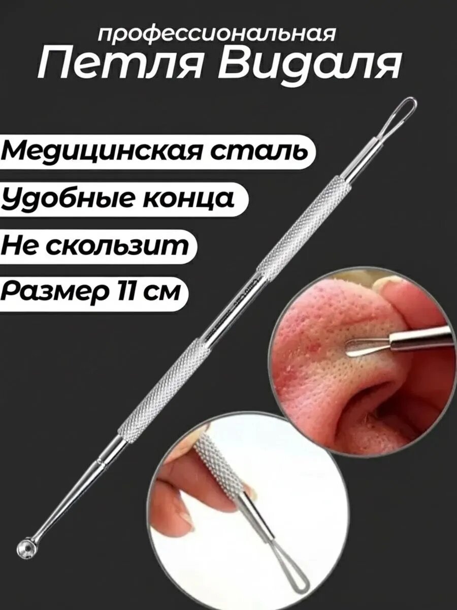 Инструмент для чистки лица Ложка Уно