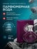 Afnan Turathi Purple парфюмерная вода женская 90 мл пряно-фруктовый аромат 2023