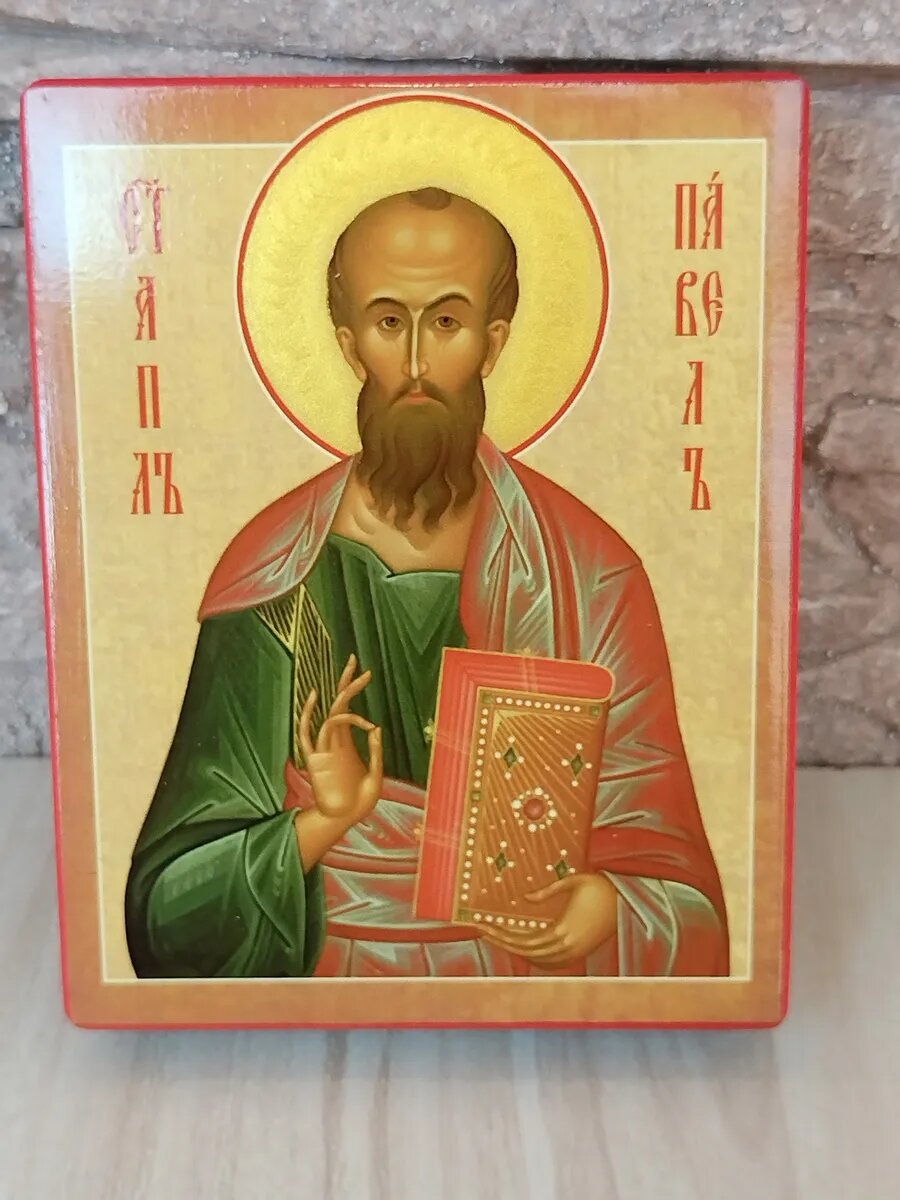 Икона апостол Павел