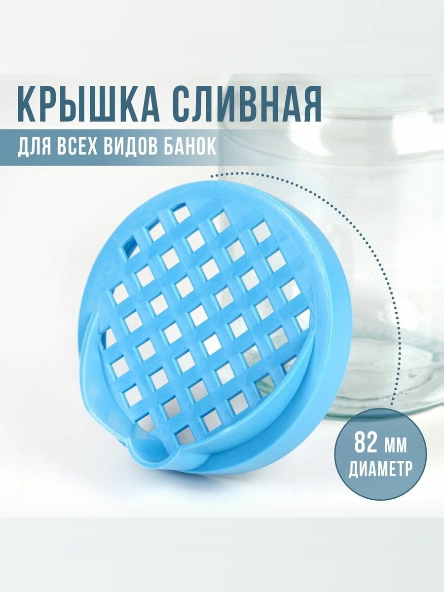 Крышка сливная пластиковая, ТО-82 мм