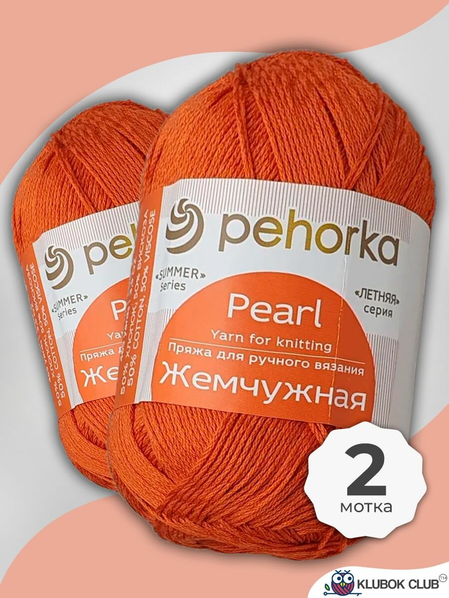 Пряжа для вязания Пехорка Жемчужная 425 м / 100 г, цвет 30, 2 мотка