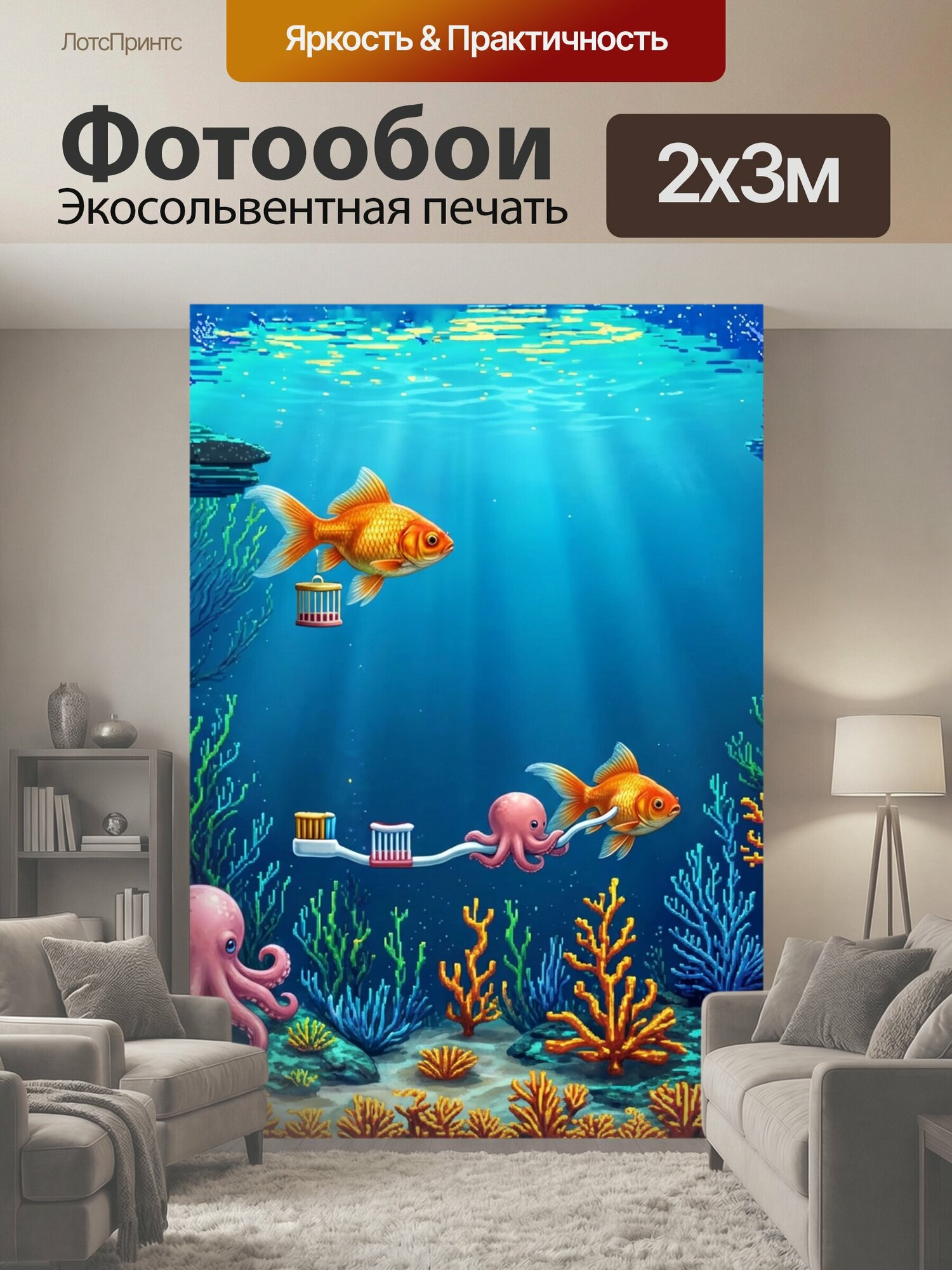 Фотообои "В мультфильме в стиле пиксель-арт показан подводный мир, где морские обитатели, такие как рыбы и осьминоги, заботятся о своих зубах." 200x300 см. экосольвентная печать
