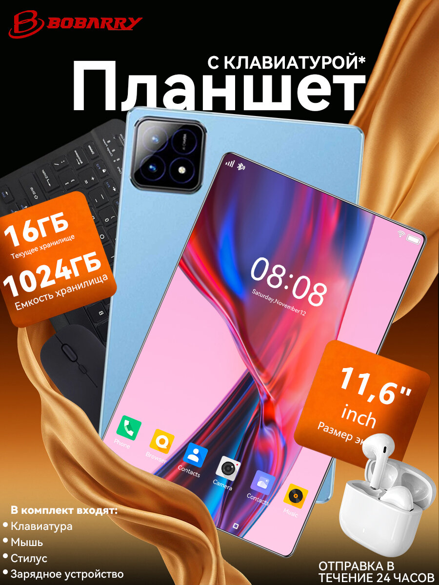 Планшет для учащихся Pad7 Pro, 11.6", 16GB/1TB, 120 Гц, Android 14，синий++наушники