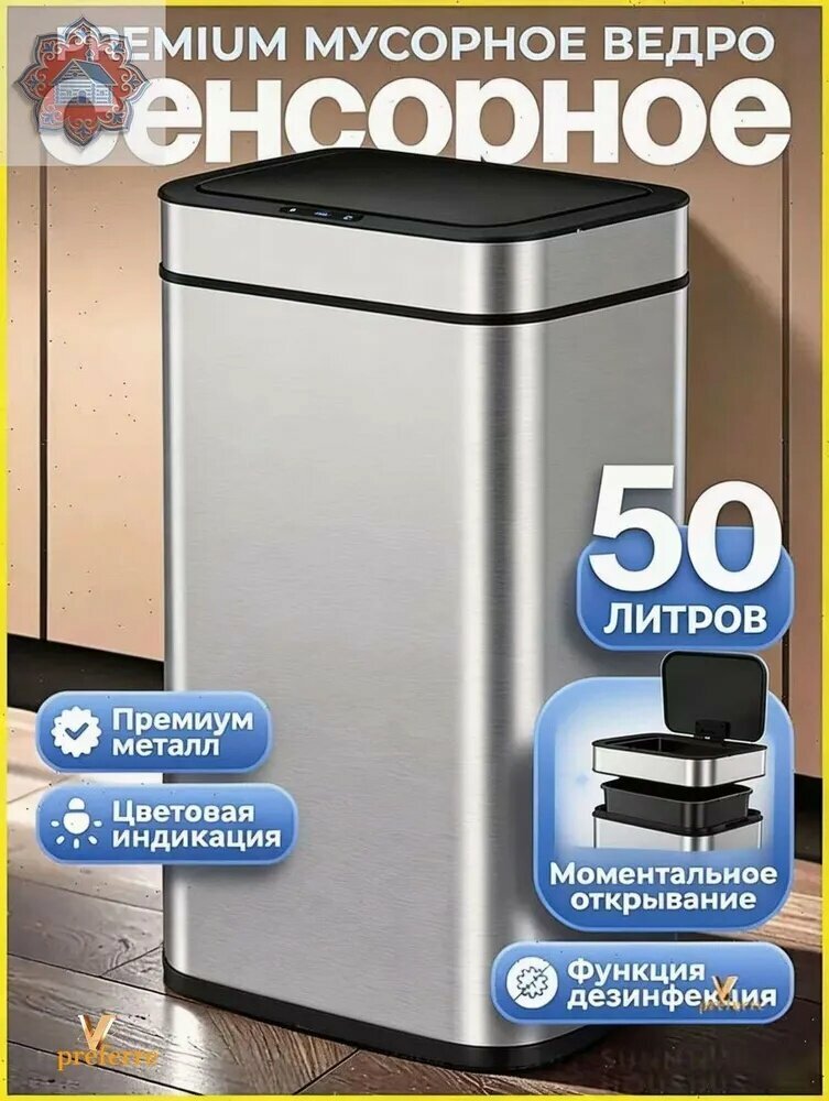 Мусорное ведро, 50 л, 1 шт