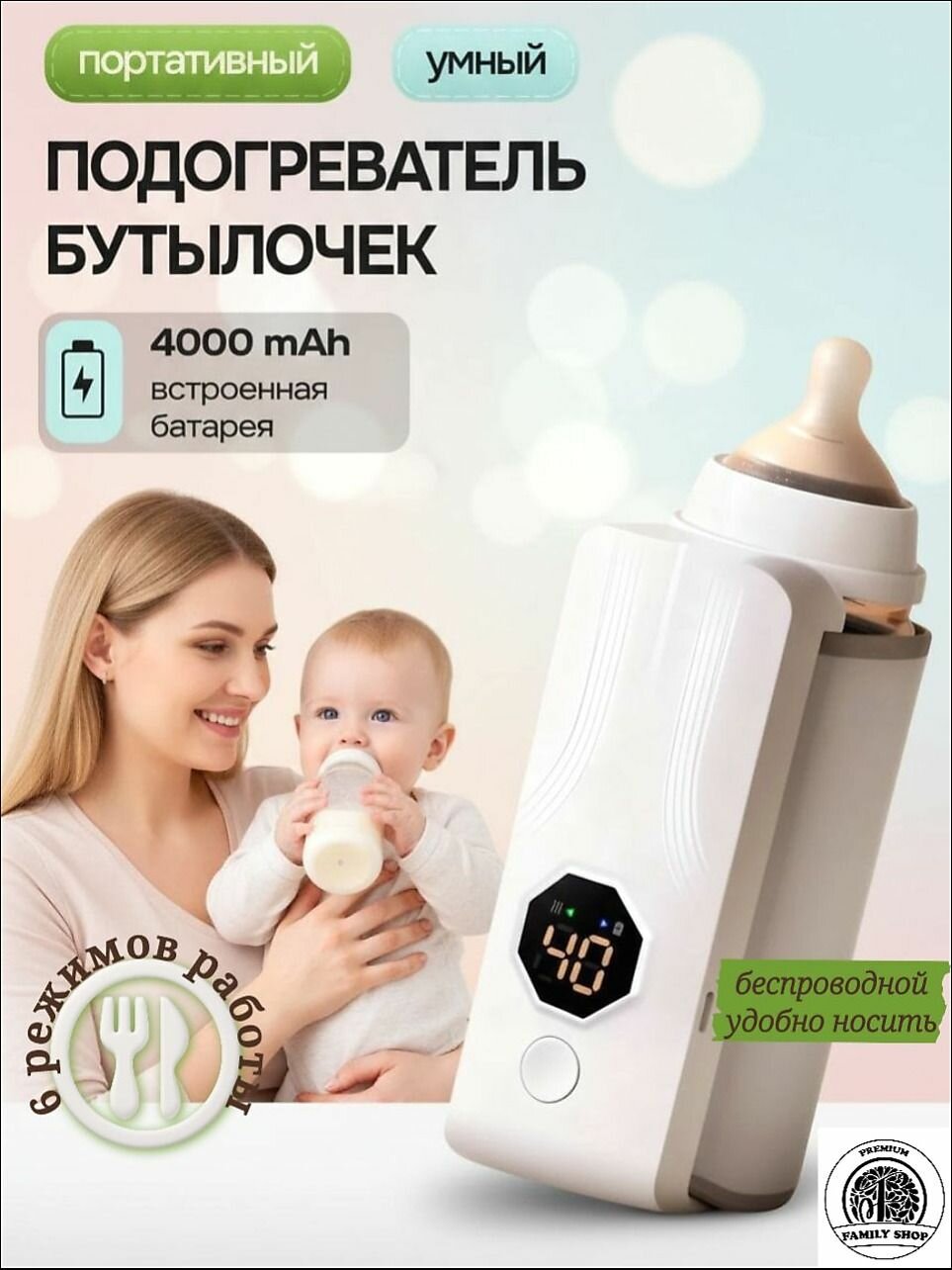 Подогреватель для бутылочек "Термоконтейнер", компактный, встроенный аккумулятор, белый/светло-серый