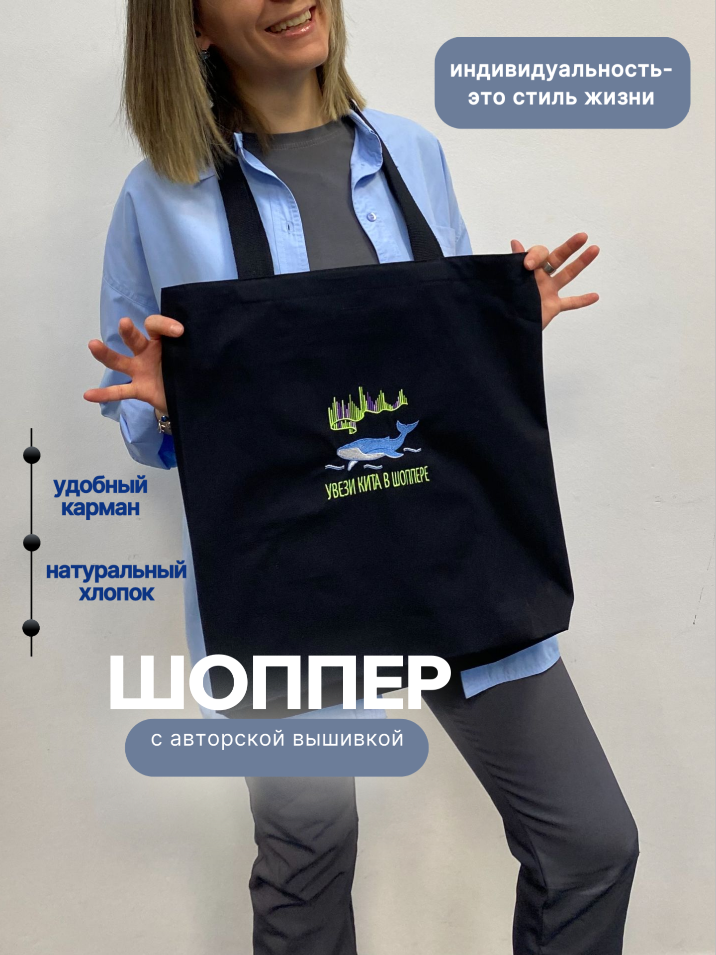 Сумка шоппер