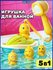Игрушка для ванной
