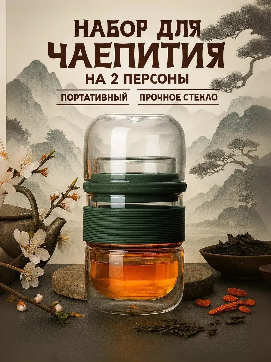 Портативный чайный сервиз в чехле, джекичай, чехол 15 х 8 см, цвет зеленый