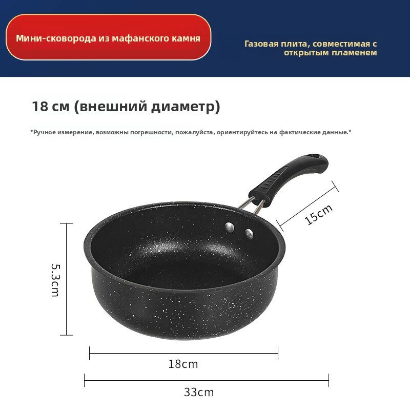 Антипригарной сковороды с плоским дном для жарки яиц, стейков и блинов, мини-сковорода