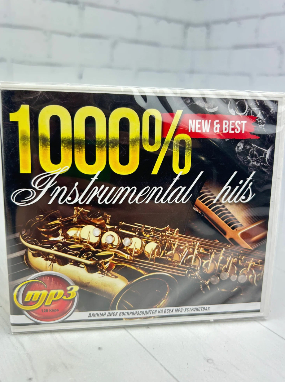 1000% Instrumental hits - мп3 диск — фото 1