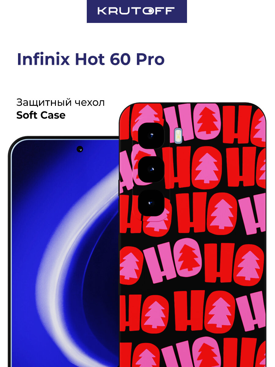 Чехол-накладка Krutoff Soft Case ноно для INFINIX Hot 60 Pro черный