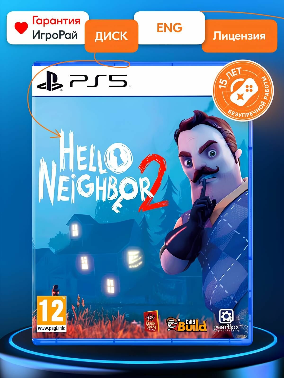 Игра Hello Neighbor 2 (PS5, русские субтитры) Dynamic Pixels Blu-ray диск 7+