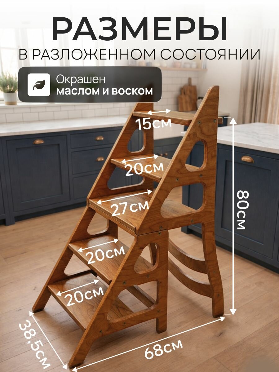 Стремянка 5 ступеней — фото 1