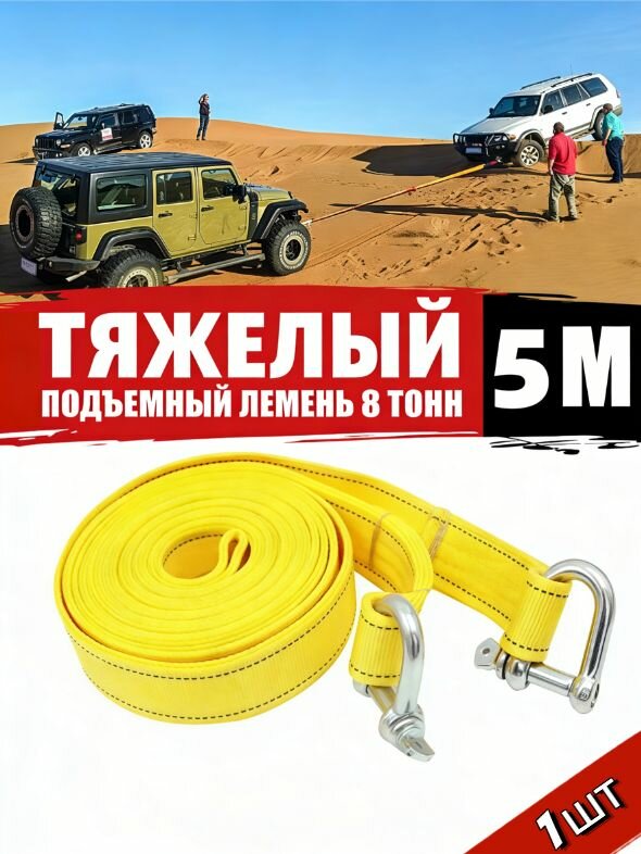 Трос буксировочный, 4 м, нагрузка до 5 т. Экономика, доступные, из Китая. Срочный транспорт.