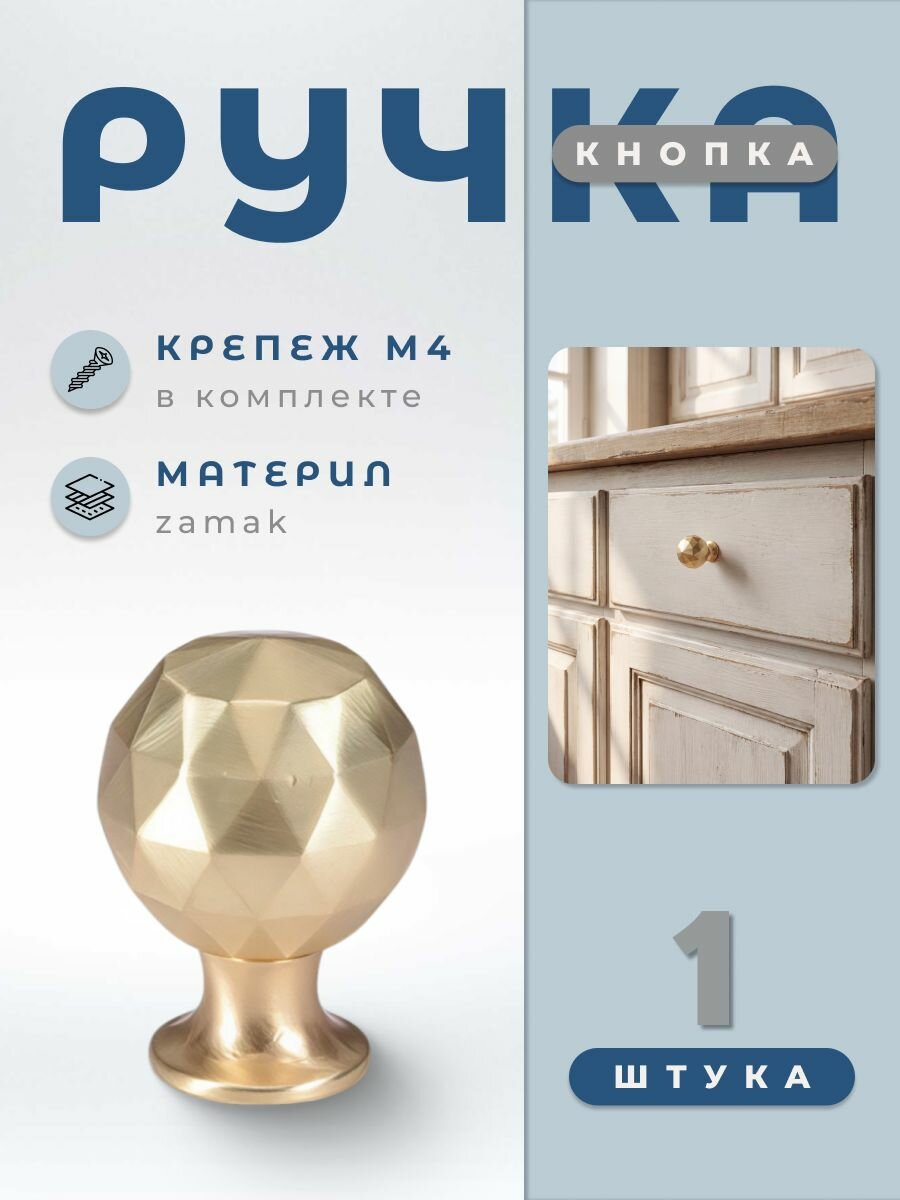 Ручка-кнопка мебельная BRANTE RK.1105. BMSG матовое золото, ручка для шкафов, ящиков, комодов, для кухонного гарнитура, фурнитура для мебели