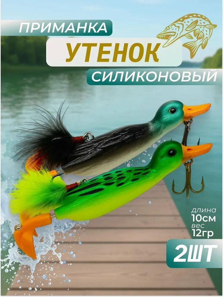 Мягкая приманка для рыбалки, 100 мм