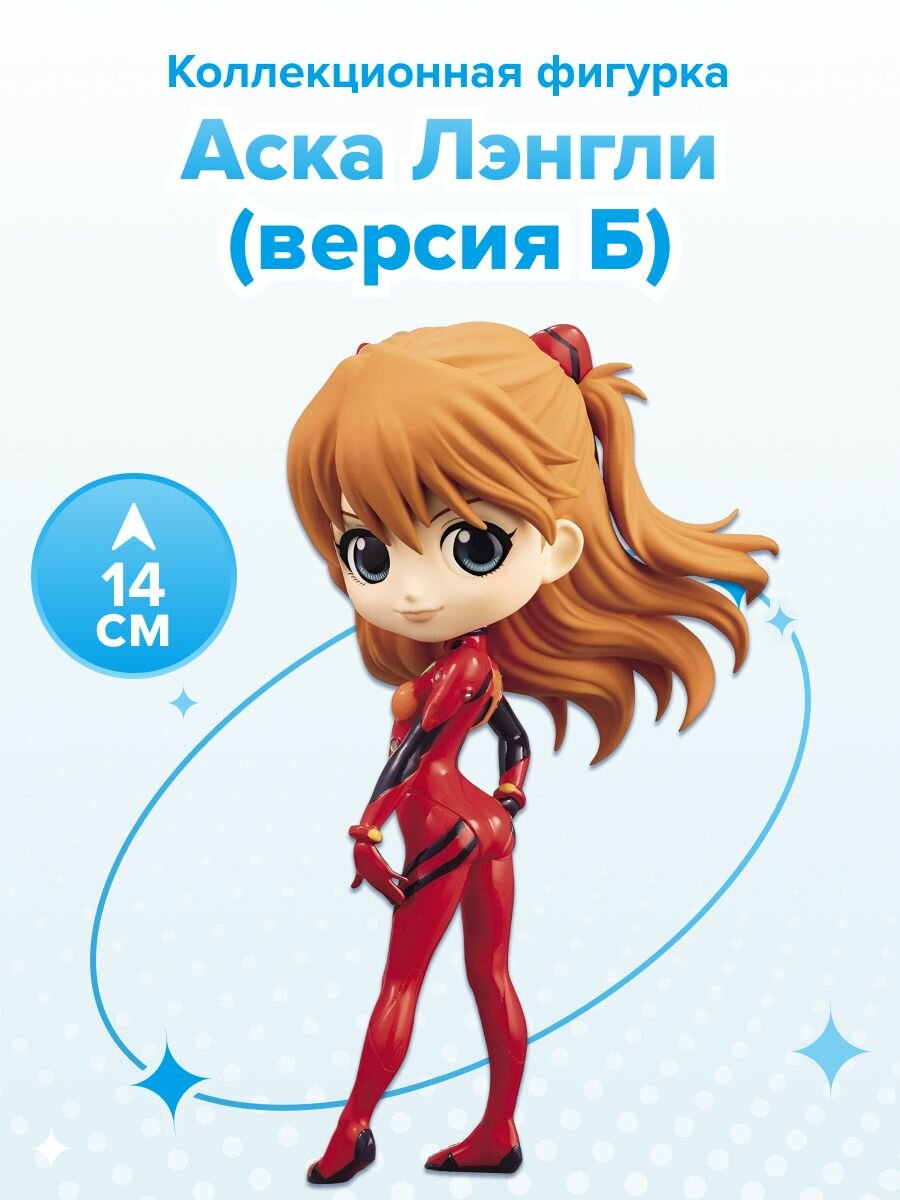 Фигурка Аниме Q Posket Евангелион Аска B 14см BP16382