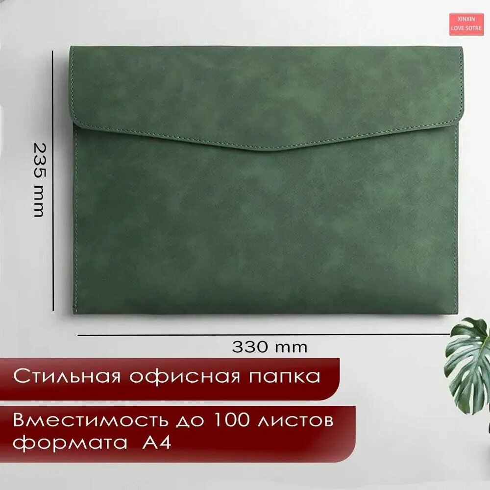 Папка-конверт A4, 1 шт.