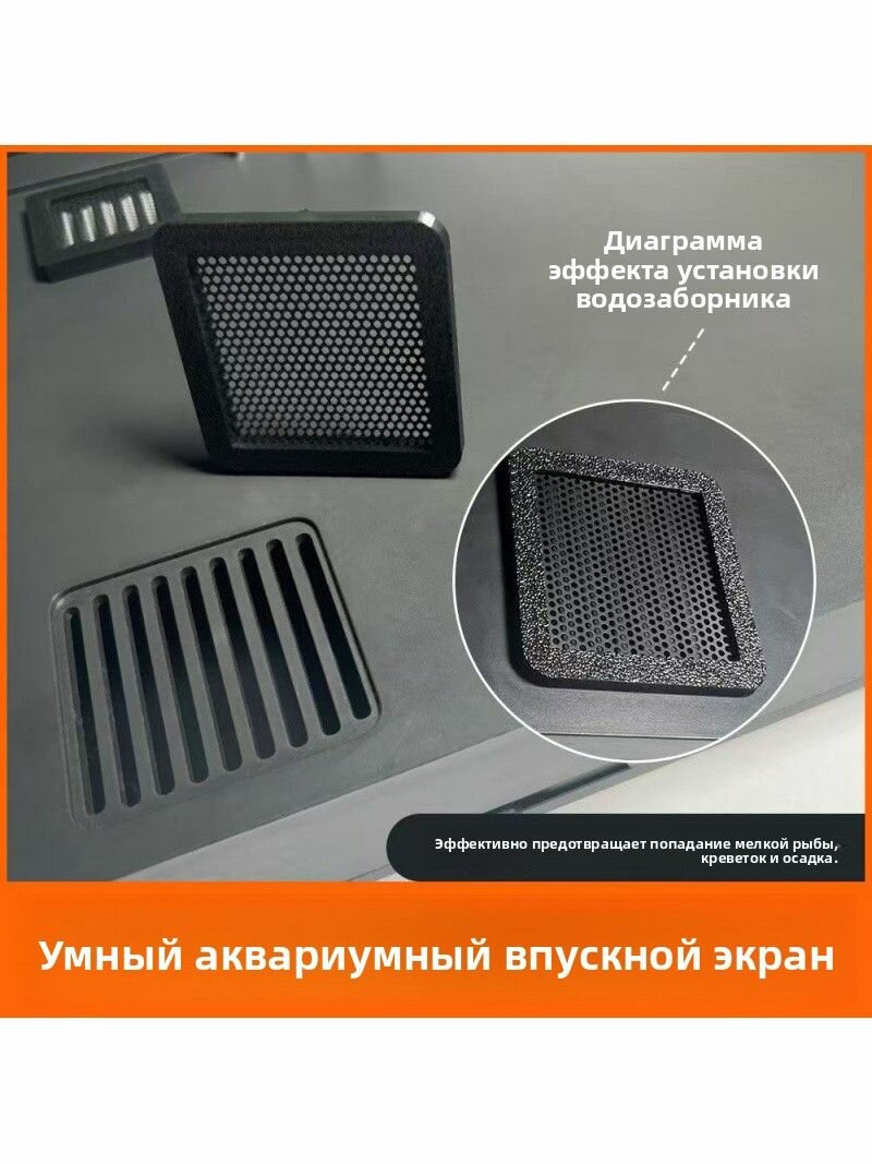 Аксессуары для аквариума Xiaomi 1-го поколения - верхние и нижние водозаборные перегородки + водопадный выход + пробки + 6 сетчатых подложек