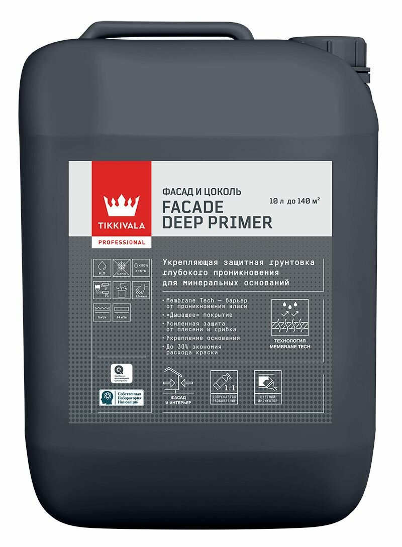 Грунтовка Tikkivala Faсade Deep Primer, 10л, фасадная, готовая к применению, защищает от плесени и грибка, цветной индикатор в составе (голубой) (Tikkurila)