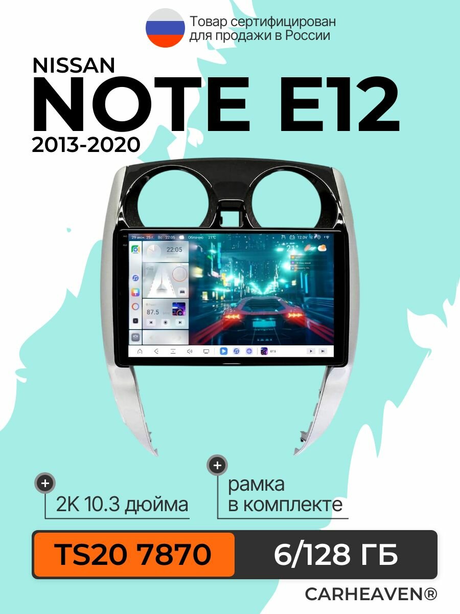 Автомагнитола для Nissan Note E12 2013-2020, TS20 2K-экран, 10.3", 6/128 ГБ