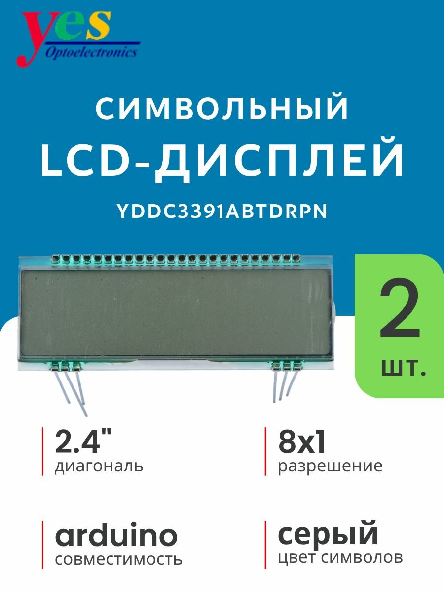 Символьный LCD-дисплей (2 шт.) 8х1 для Arduino, диагональ 2.4", 60x22x2.85 мм ANSHAN YDDC3391ABTDRPN
