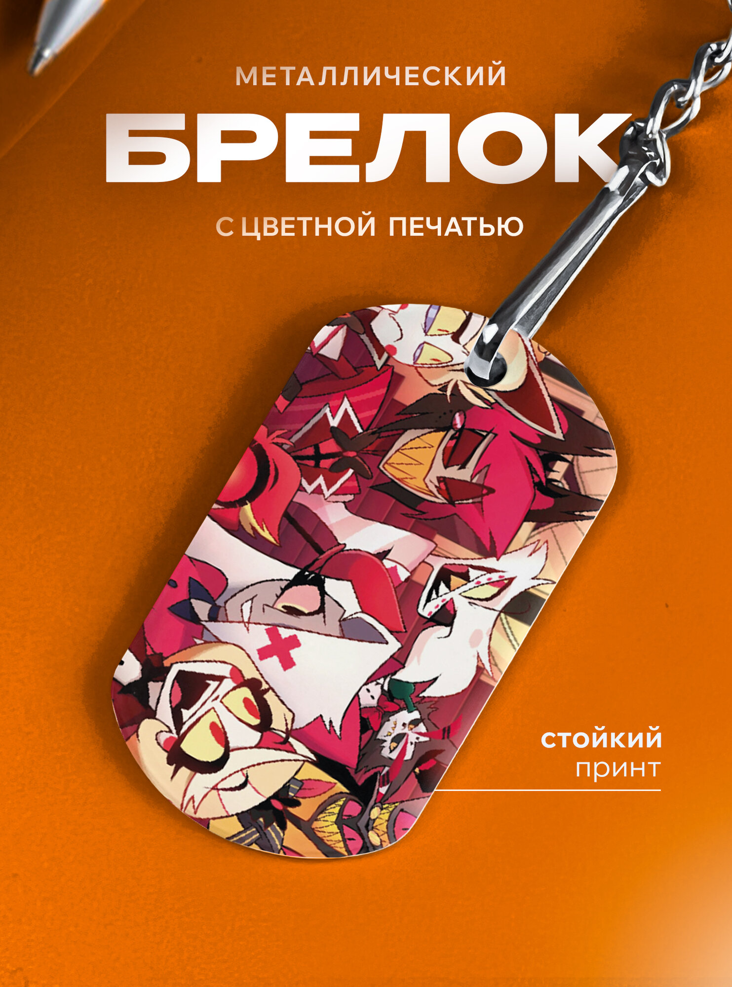 Брелок IREVIVE