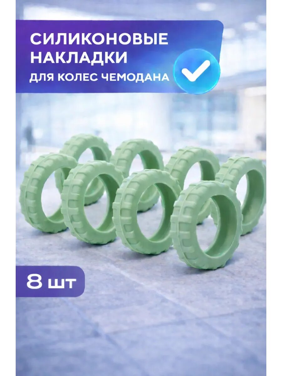 Колесо для чемодана