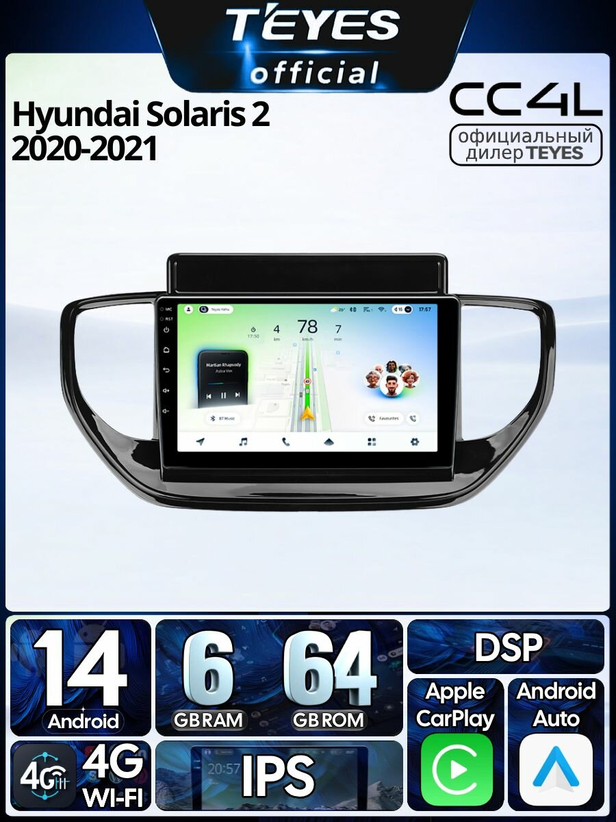 Магнитола Hyundai Solaris 2 2020-2021 Teyes CC4L 6/64GB, штатная магнитола, IPS экран, DSP, 4G, Wi-Fi, 2 DIN
